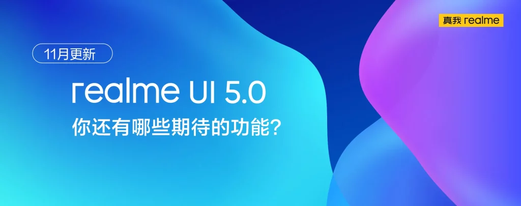 Realme UI 5.0 stable version announced in China, rollout to begin soon ...