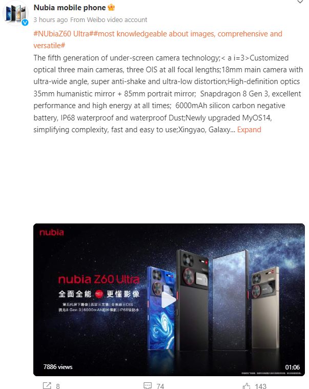 Nubia Z60 Ultra Specifications Teased Officially Ahead of Tomorrow's Launch - Gizmochina
