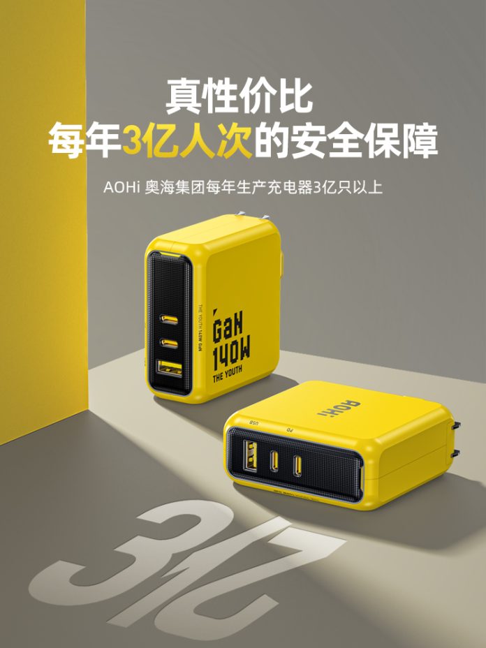 AOHi Youth Edition GaN charger with PD3.1 140W fast charging launched ...