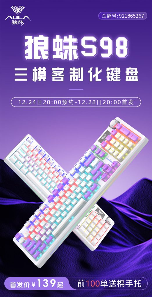 Aula S98 mechanical keyboard with Gasket, triple-mode connectivity ...