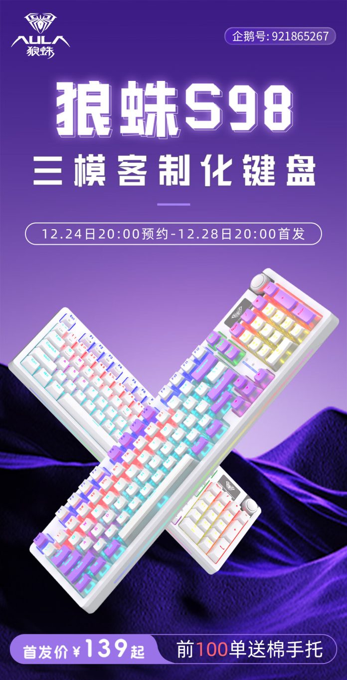 Aula S98 mechanical keyboard with Gasket, triple-mode connectivity ...
