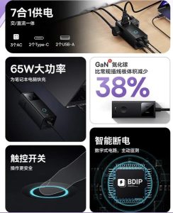 Baseus unveils 7-in-1 65W GaN power strip with AC outlets in China ...
