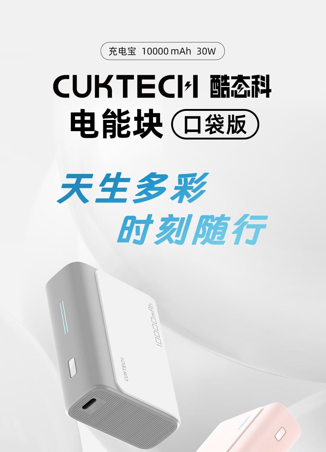 Cuktech 10000mAh Pocket power bank with bidirectional 30W fast charging ...