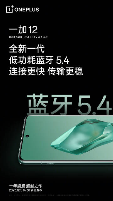 OnePlus 12 Connectivity Features Officially Teased Via New Posters ...