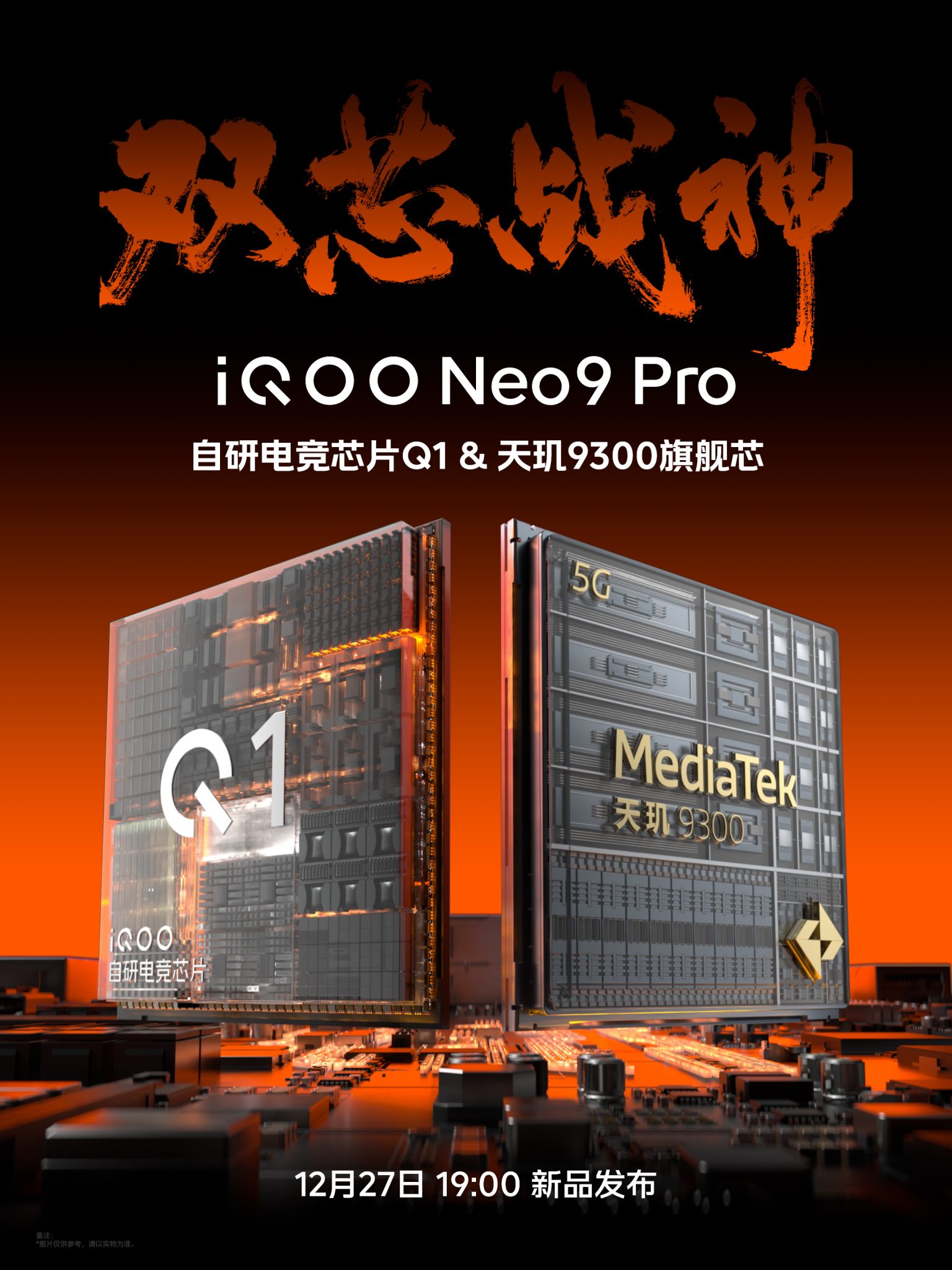 [Update] iQOO Neo 9 series launch date confirmed, design, color ...