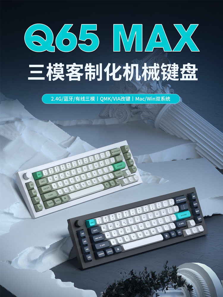 Keychron Q1/Q65 Max mechanical keyboards launched in China, pricing ...