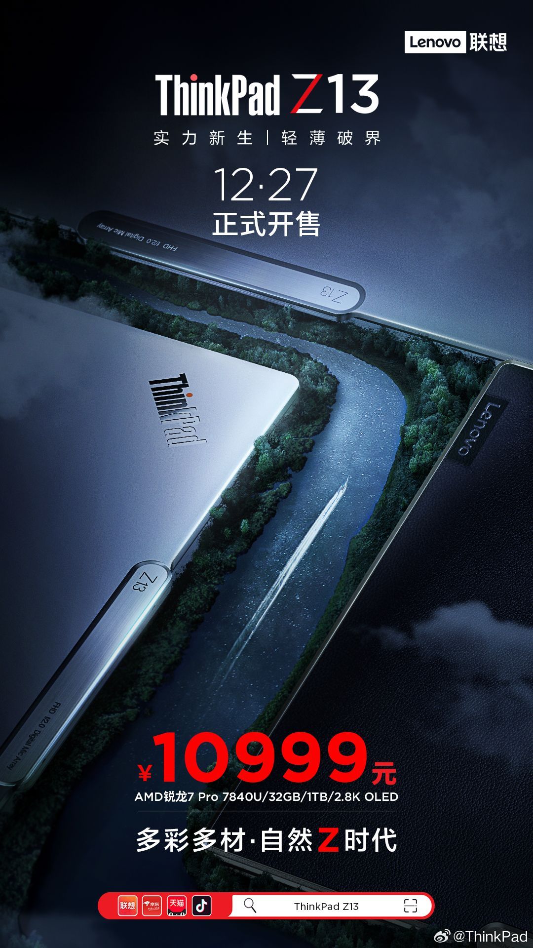 Lenovo launches the ThinkPad Z13 / Z16 Gen 2 laptops in China, starting ...