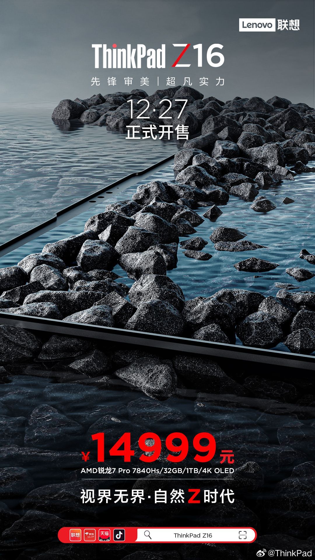 Lenovo launches the ThinkPad Z13 / Z16 Gen 2 laptops in China, starting ...