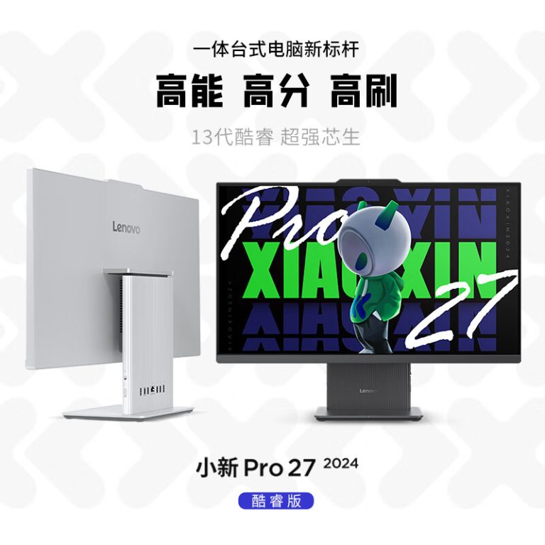 Lenovo launches Xiaoxin Pro 27 2024 AIO PC launched in China for 5399 ...