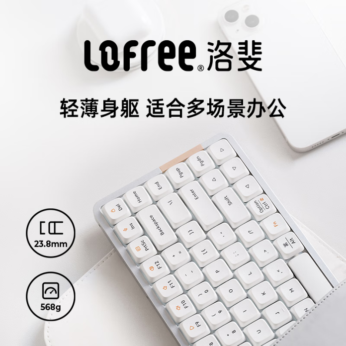 Lofree Flow 100-key mechanical keyboard launched in China for 899 Yuan ...