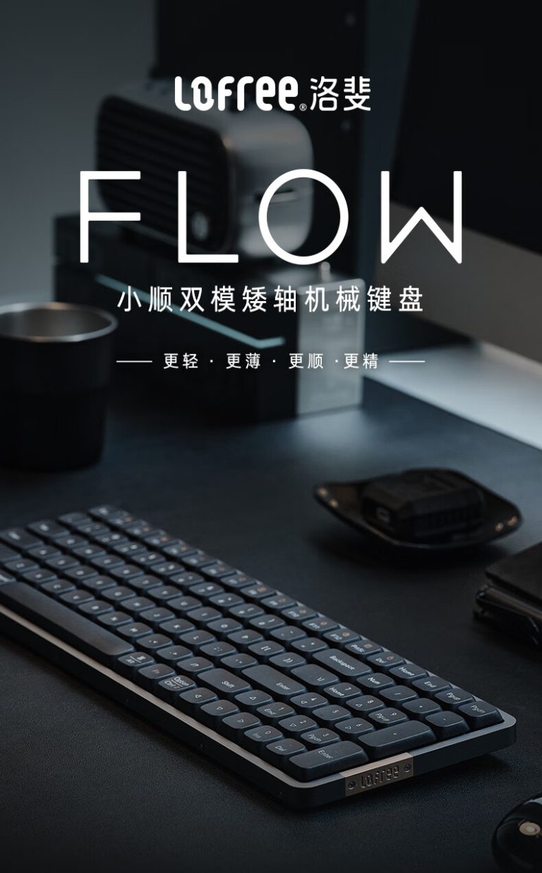 Lofree Flow 100-key mechanical keyboard launched in China for 899 Yuan ...