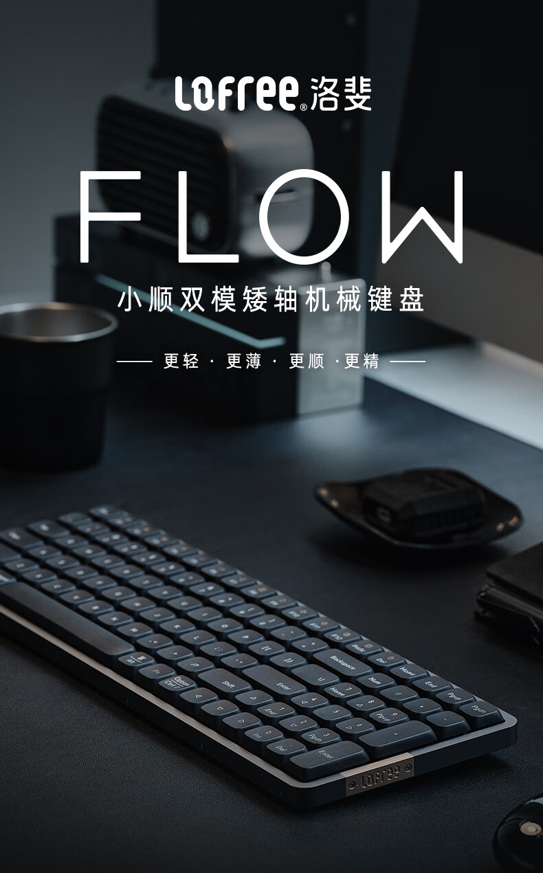 Lofree Flow 100-key mechanical keyboard launched in China for 899 Yuan ...