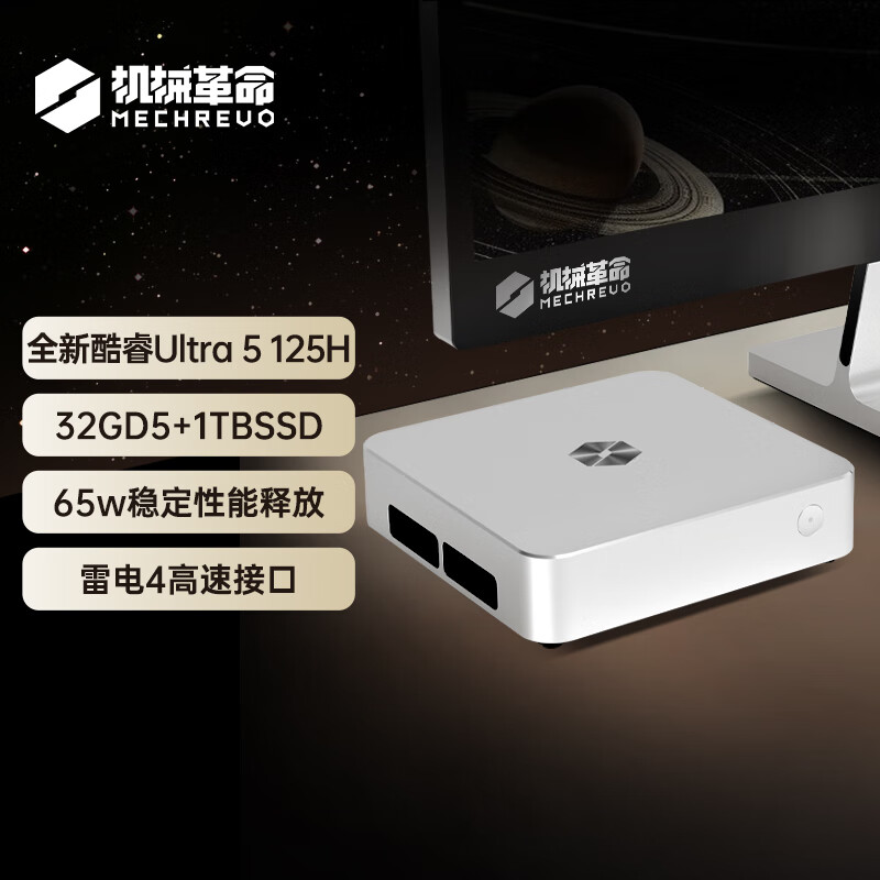 Mechrevo imini Pro mini PC with Intel Core Ultra 5 125H announced for 4499 Yuan ($635) - Gizmochina