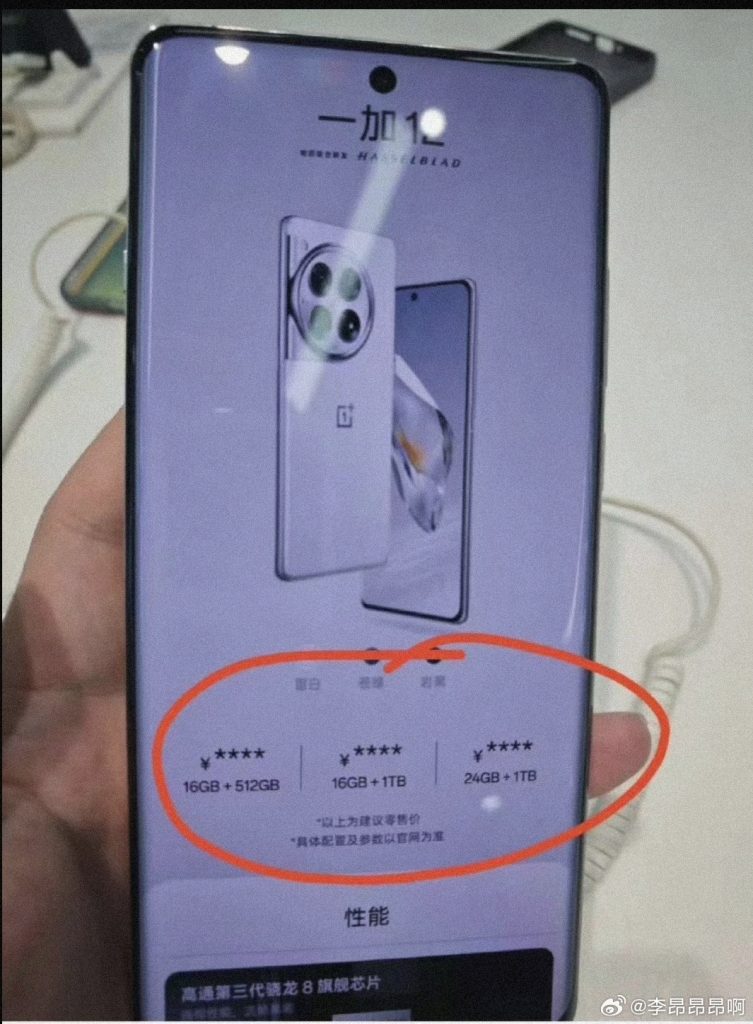 OnePlus 12 RAM, storage variants revealed via real-life images - Gizmochina