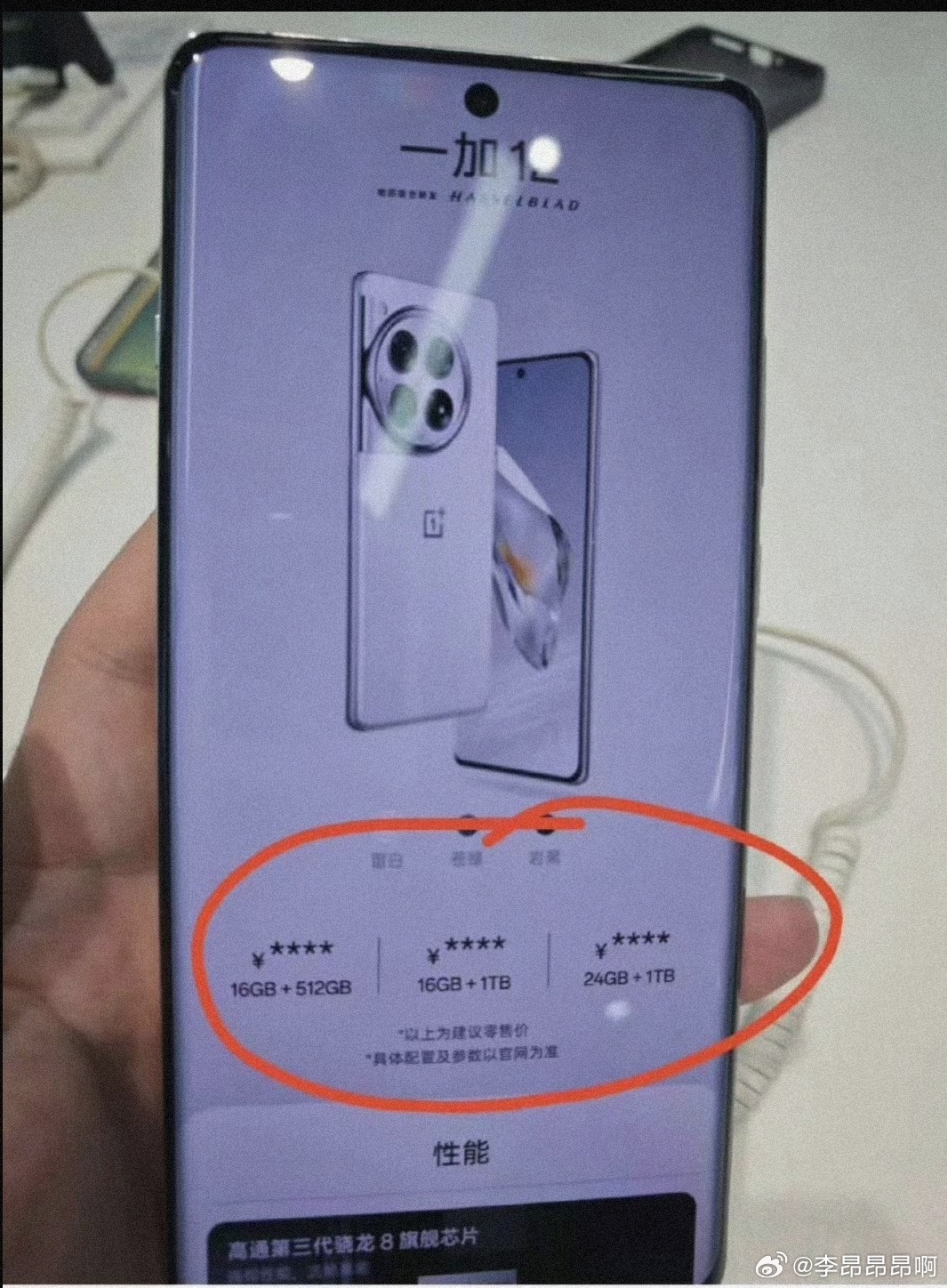 OnePlus 12 RAM, storage variants revealed via real-life images - Gizmochina