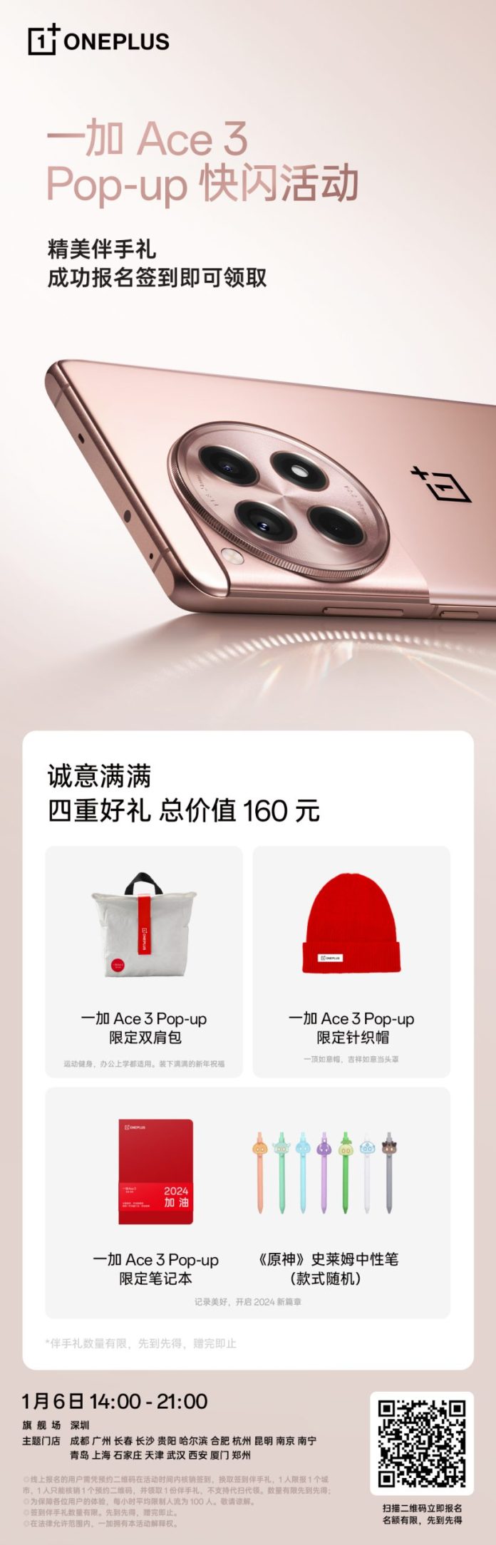 OnePlus Ace 3 teasers reveal more features of the upcoming phone ...