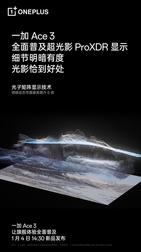 OnePlus Ace 3 teasers reveal more features of the upcoming phone ...