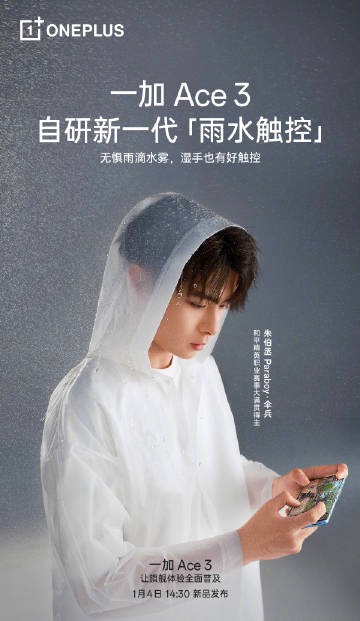 OnePlus Ace 3 teasers reveal more features of the upcoming phone ...