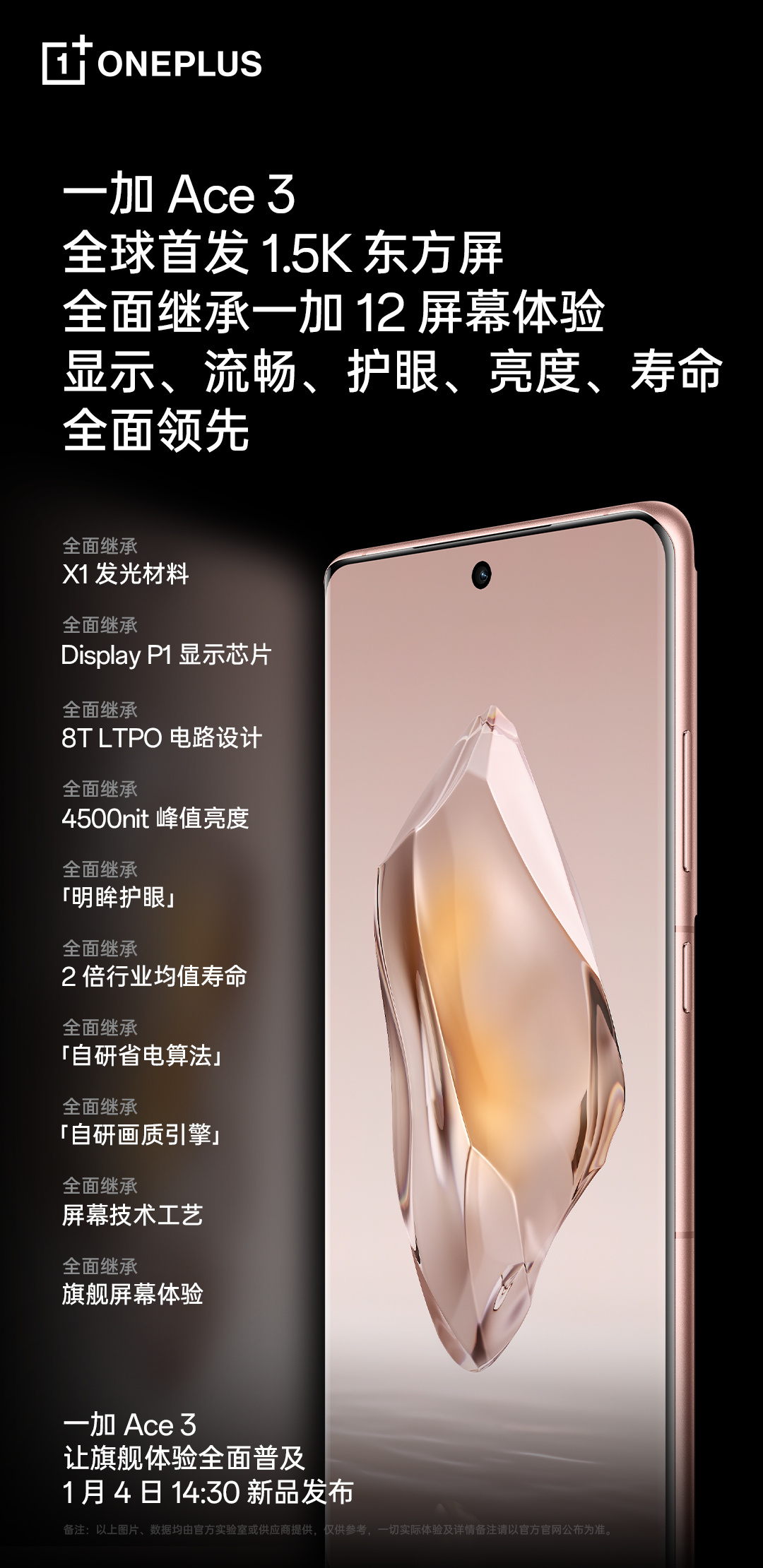 OnePlus Ace 3 display specifications officially confirmed before launch ...