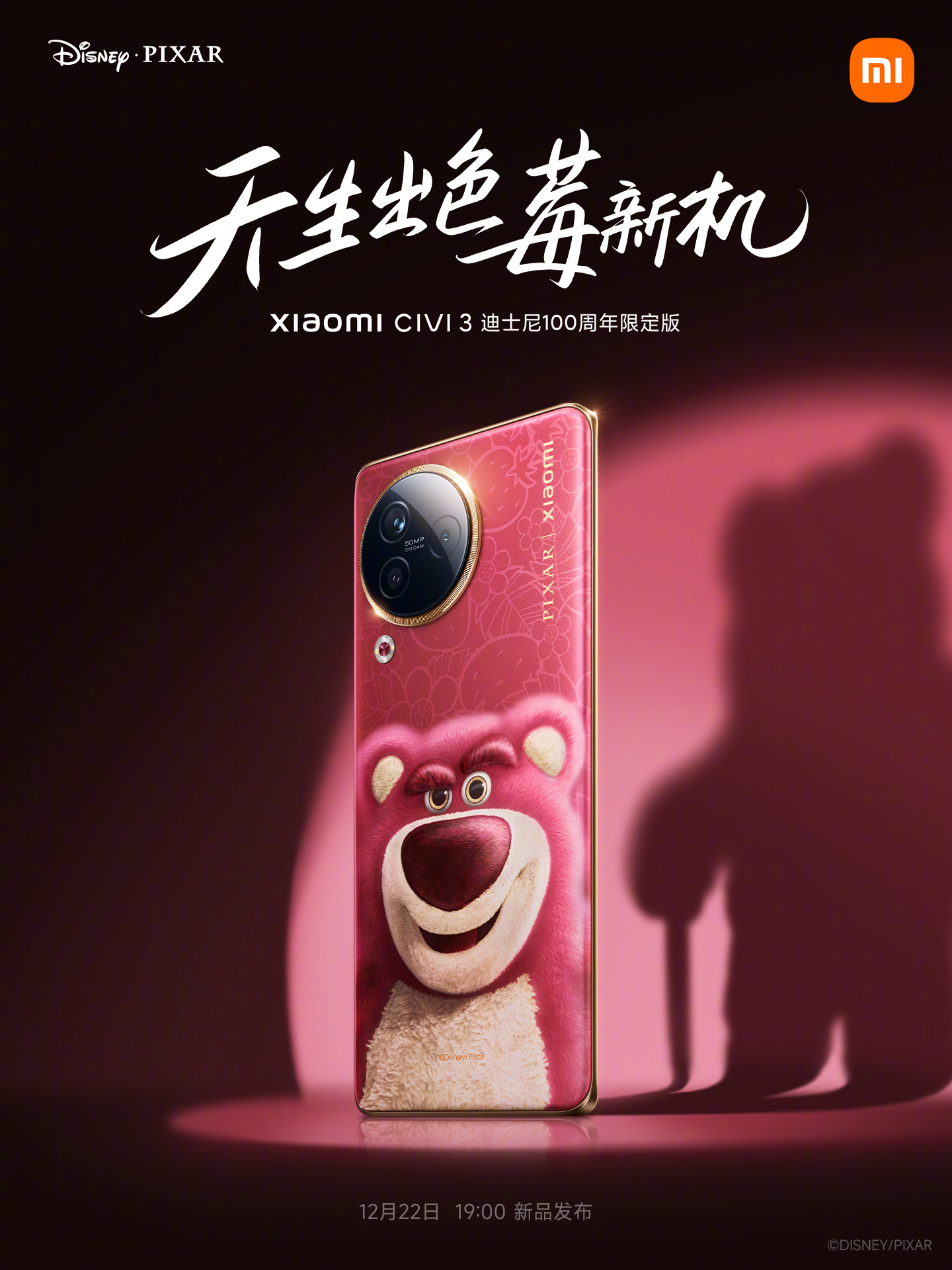Xiaomi Civi 3 Disney Strawberry Bear limited edition launch date officially confirmed - Gizmochina