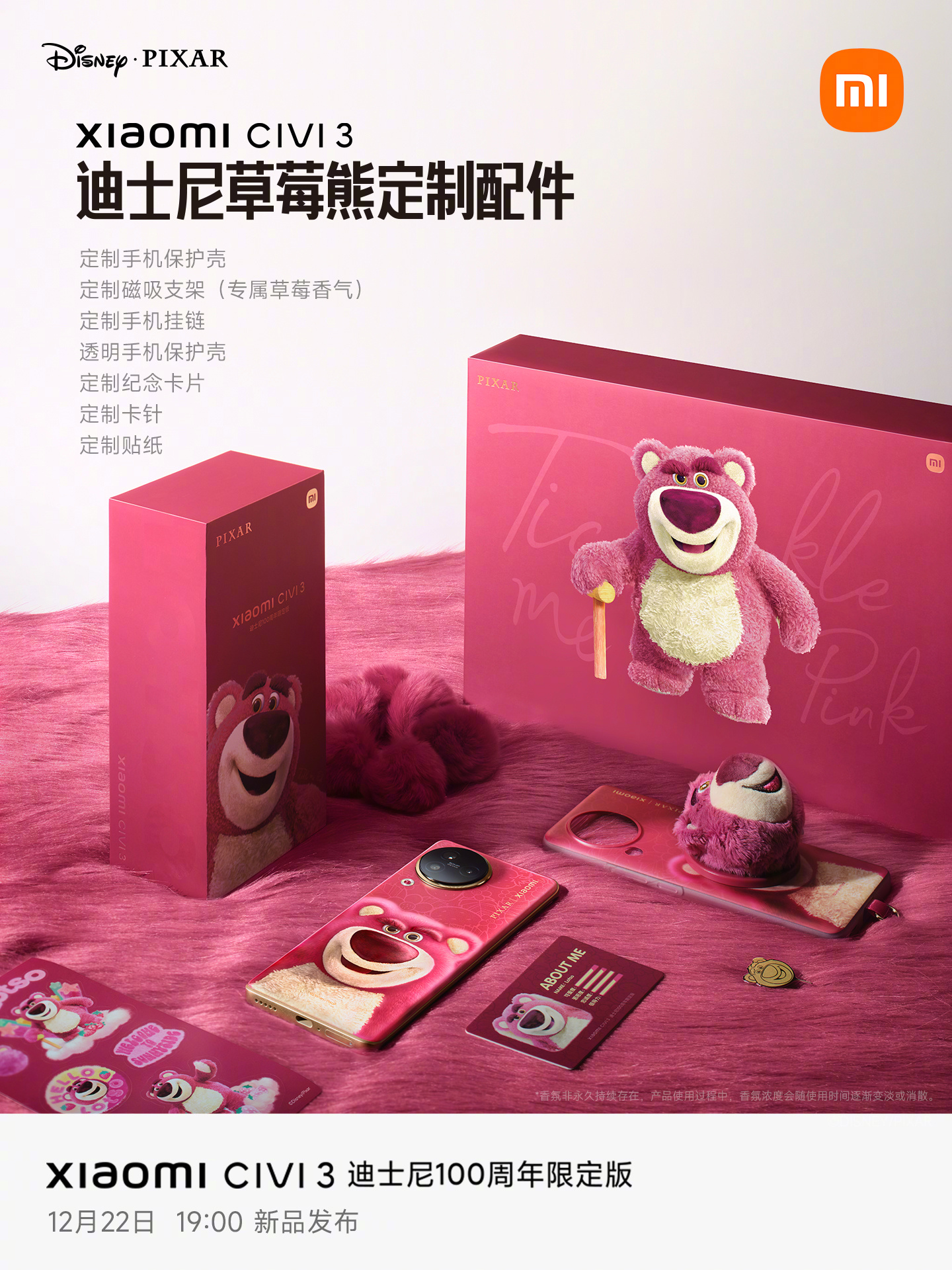 Xiaomi Civi 3 Disney Strawberry Bear limited edition launch date officially confirmed - Gizmochina