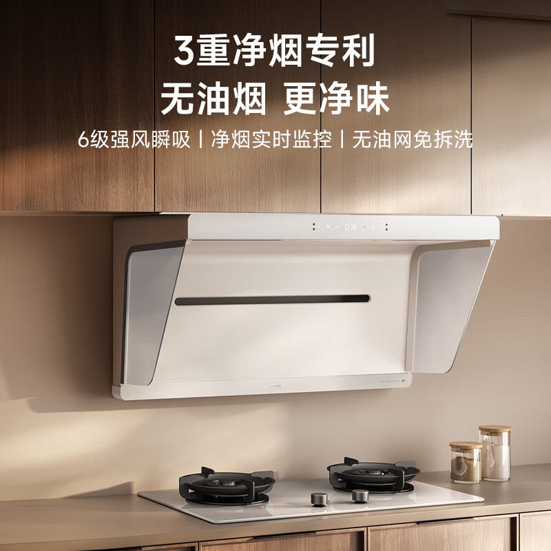 Xiaomi Mijia Smart Range Hood S2 with oil-free mesh, 3-fold smoke ...