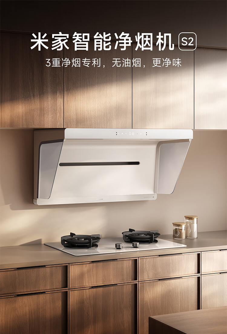 Xiaomi Mijia Smart Range Hood S2 with oil-free mesh, 3-fold smoke ...