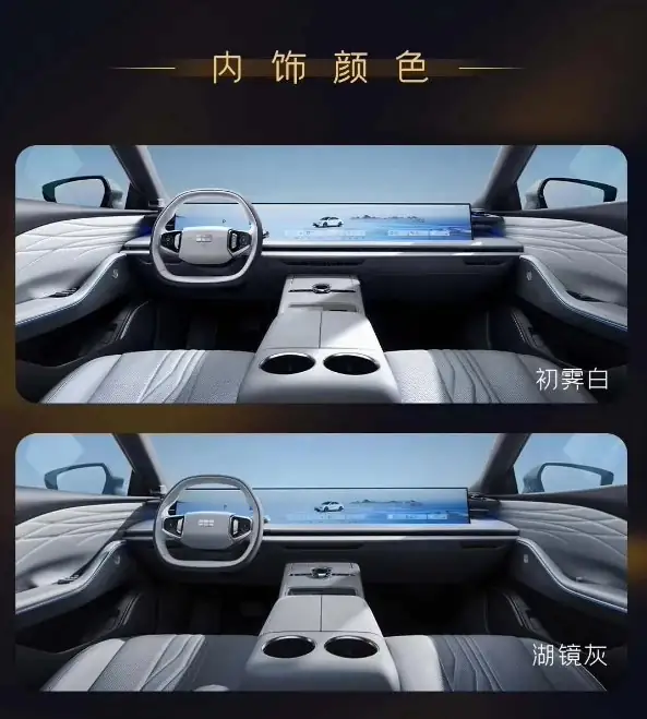 Geely Galaxy E8 global launch scheduled for January 5 - Gizmochina