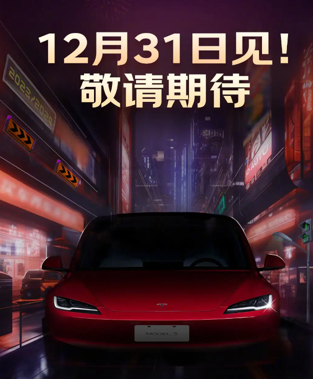 Chinese E-commerce giant JD.com and Tesla tease exclusive collaboration ...
