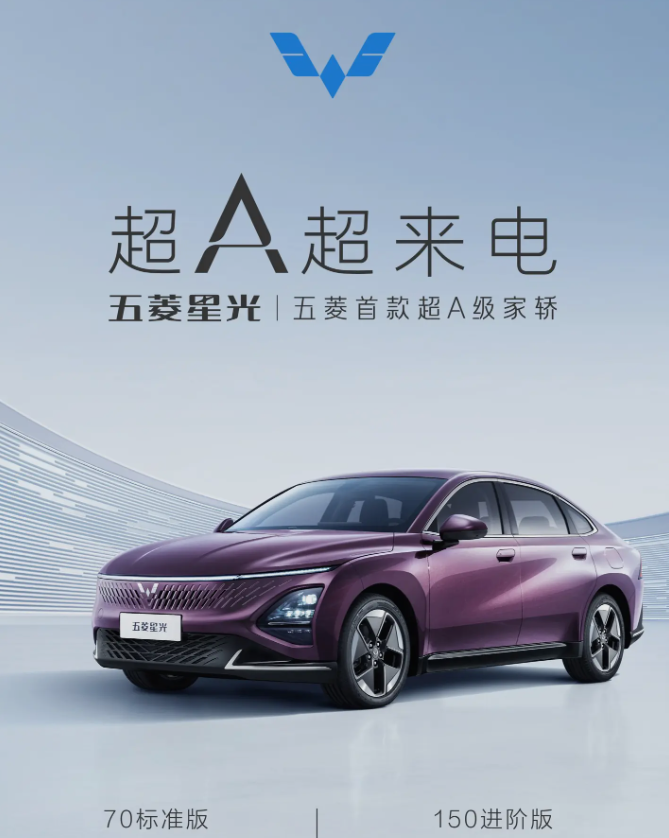 Wuling launches Starlight: Affordable Electric Sedan with impressive ...