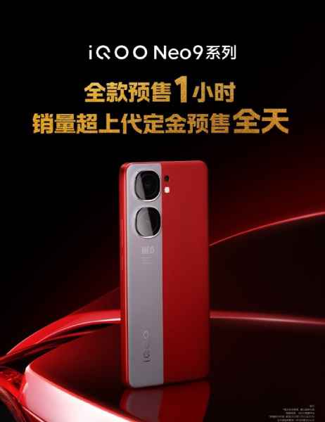 iQOO Neo 9 series pre-orders 200% higher than first day sales of Neo 8