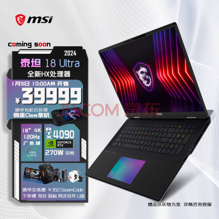 MSI TITAN 18 HX gaming laptop with Core i9-14900HX & RTX 4090 & 4K ...