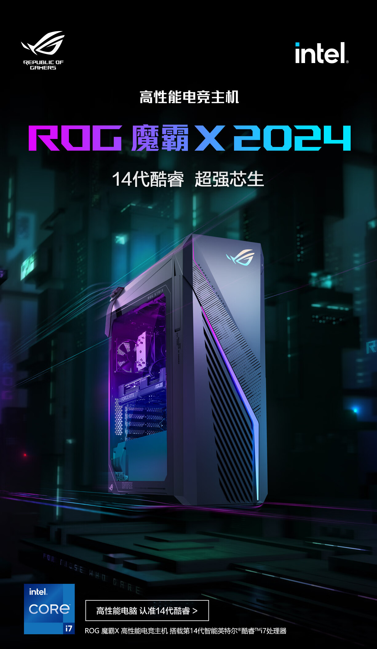 Asus ROG Strix X 2024 gaming desktop up for pre-order in China ...