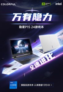 Colorful Evol P15 2024 with i7-13620H and RTX 4060 launched in China ...