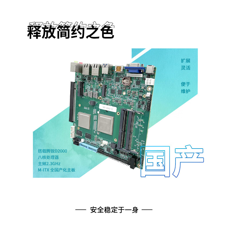 Gitstar launches GM7-2602-02, first fully Chinese-made motherboard supporting 32GB native memory ...