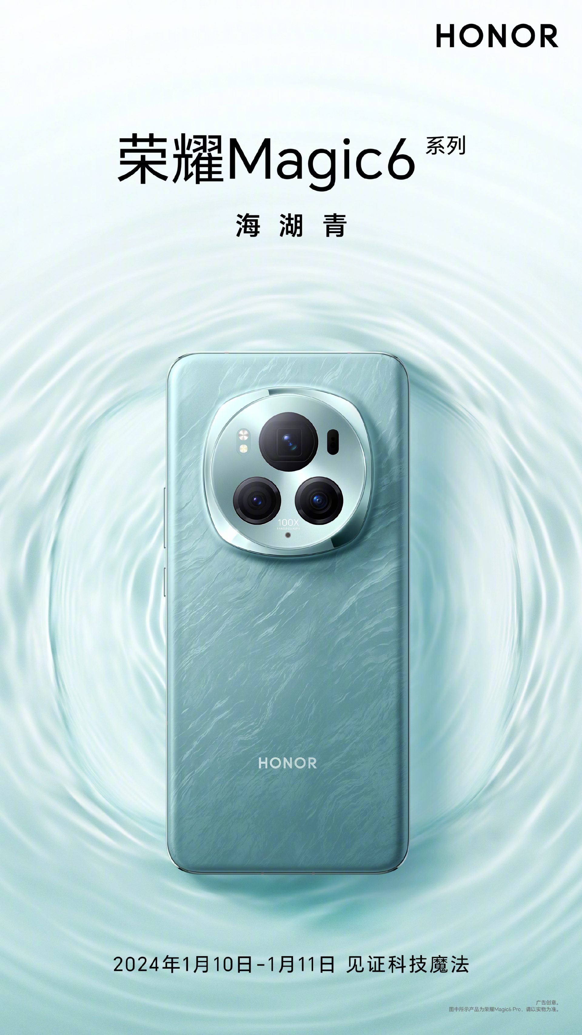 Honor Magic 6 Pro design officially confirmed, configurations, color ...