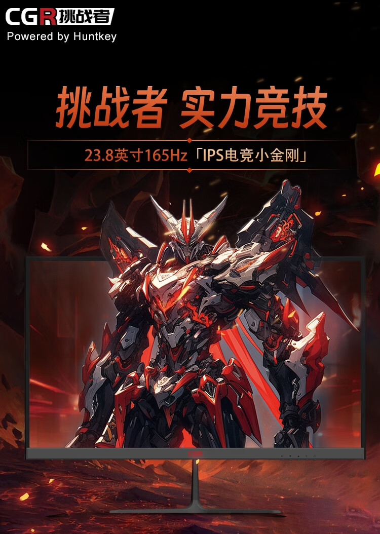 Huntkey launches G2433 gaming monitor with 23.8" IPS 1080P 165Hz panel ...