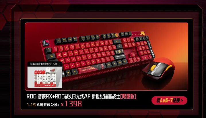 Asus Rog RX Eva Edition Keyboard/Blade 3 EVA Edition Mouse Launched for ...