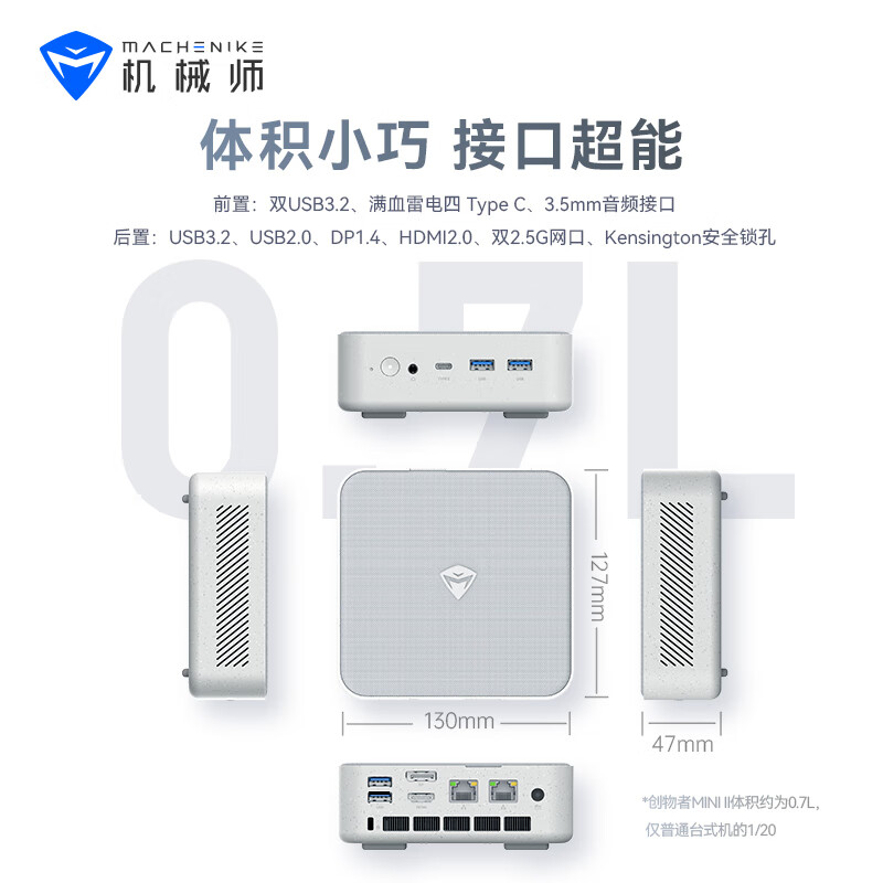 Machenike Creator MINI II mini PC with i7-13620H up for pre-sale in China, starting at 2449 Yuan ...