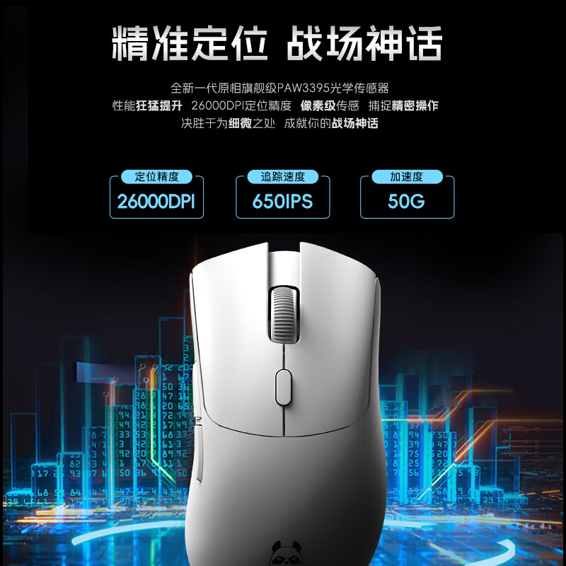 Metaphyuni Metapanda P1 Pro Max gaming mouse with PAW3395 launched in ...