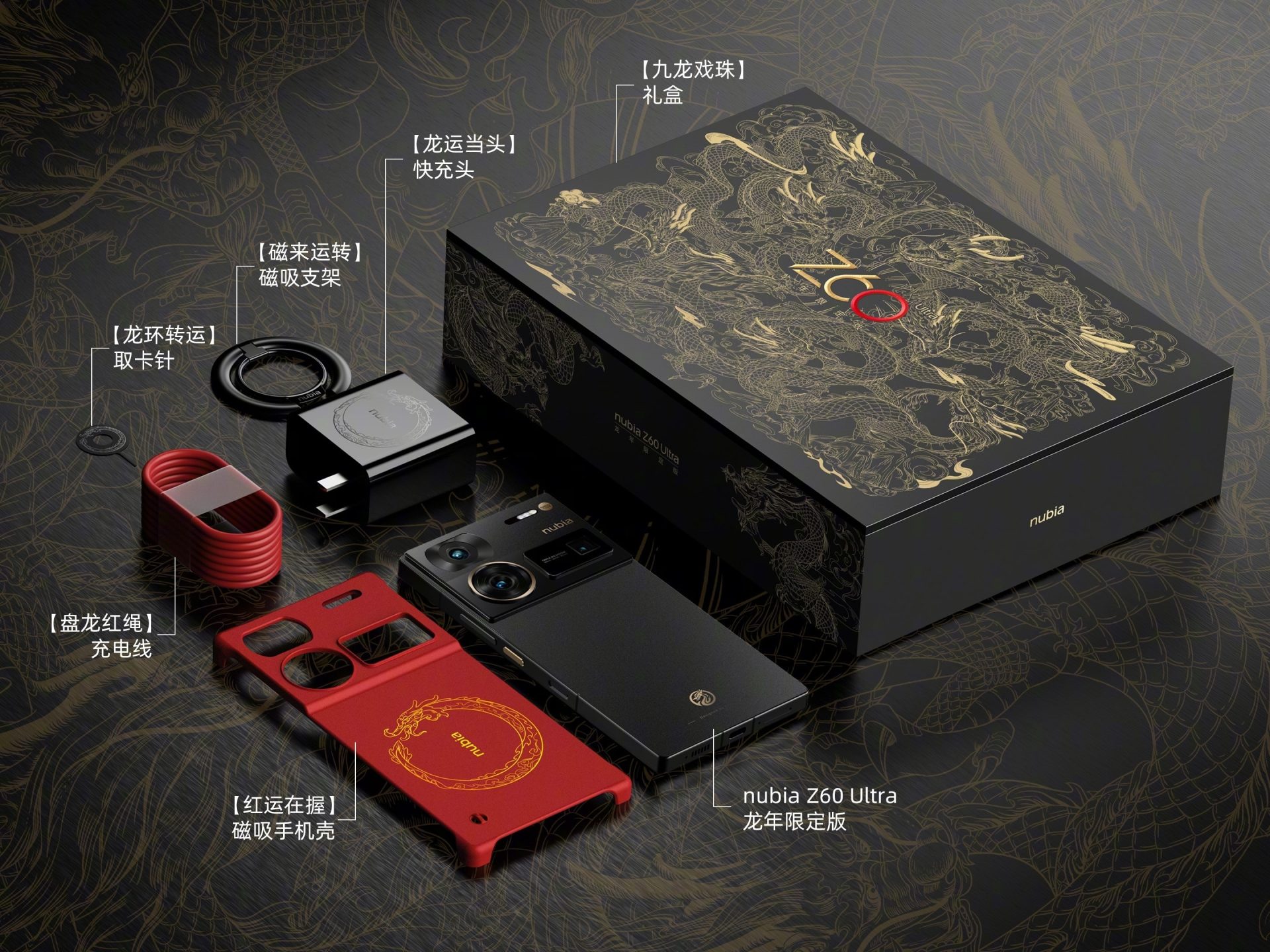 Nubia Z60 Ultra Year of the Dragon Limited Edition Announced - Gizmochina