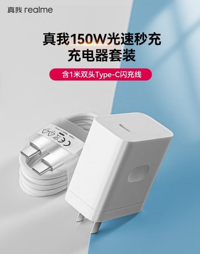 Realme launches 150W UltraDart Flash Charging kit in China for 229 Yuan ($32) - Gizmochina