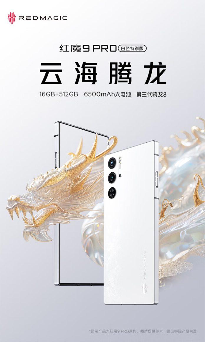 Red Magic 9 Pro White Special Edition with 16GB+512GB up for pre-order ...