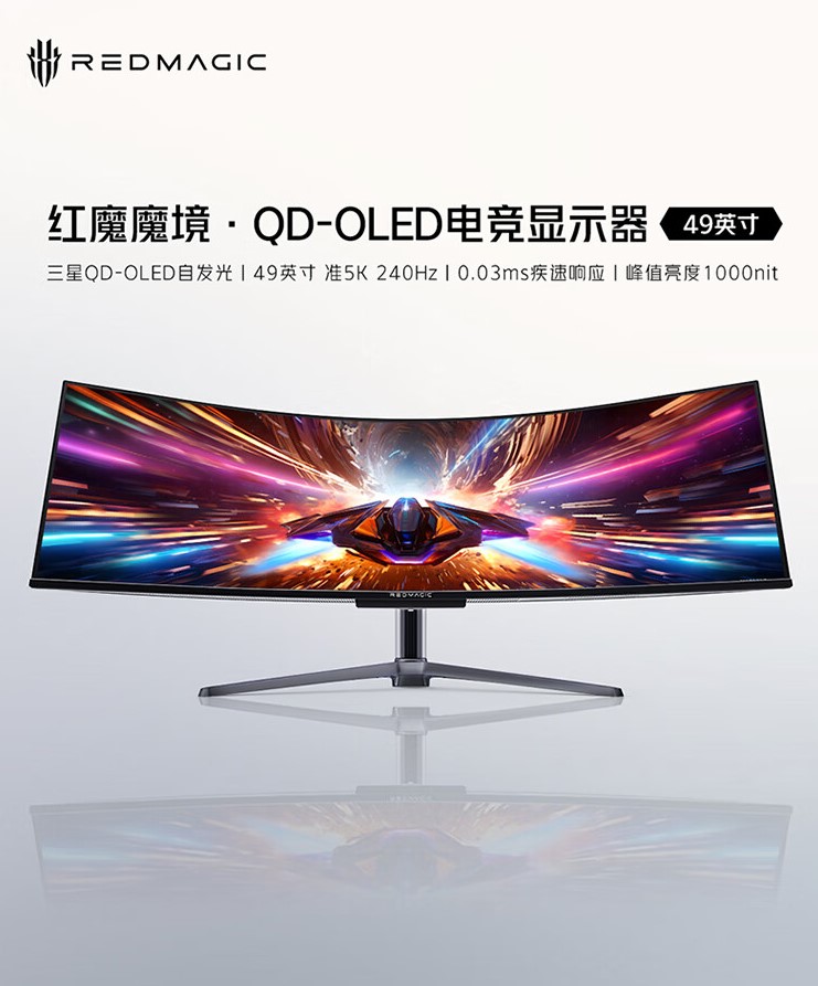 Red Magic Realm 49-inch QD-OLED ultrawide gaming monitor now available ...