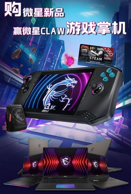 MSI Claw handheld gaming console teased, key specs leak - Gizmochina
