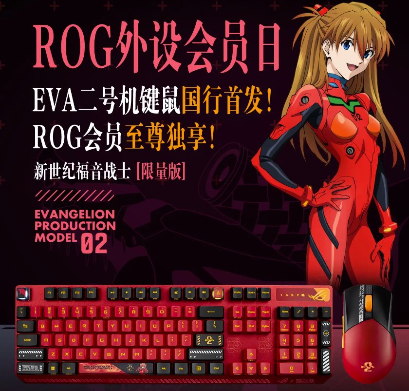 Asus Rog RX Eva Edition Keyboard/Blade 3 EVA Edition Mouse Launched for ...