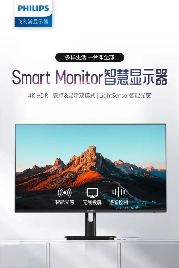 Philips 32-inch 4K smart monitor 32E1S5900 with dual display mode ...