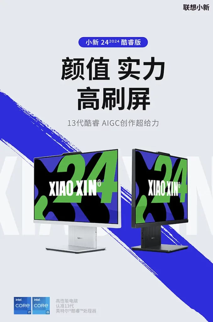 Lenovo Xiaoxin 24" AIO PC with 100Hz 2.5K display, 13th Gen Core i7 processor launched - Gizmochina