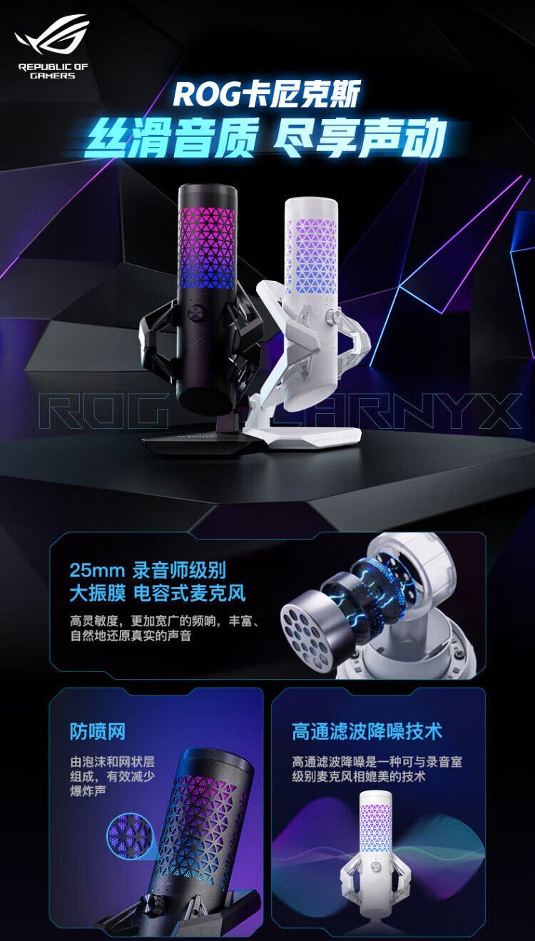 ASUS ROG Carnyx professional-grade gaming microphone launched in China ...