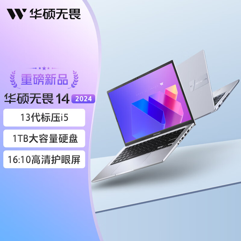 ASUS launches Vivobook 14 2024 with 180° IPS display, i5-13500H in China for 3799 yuan ($528 ...